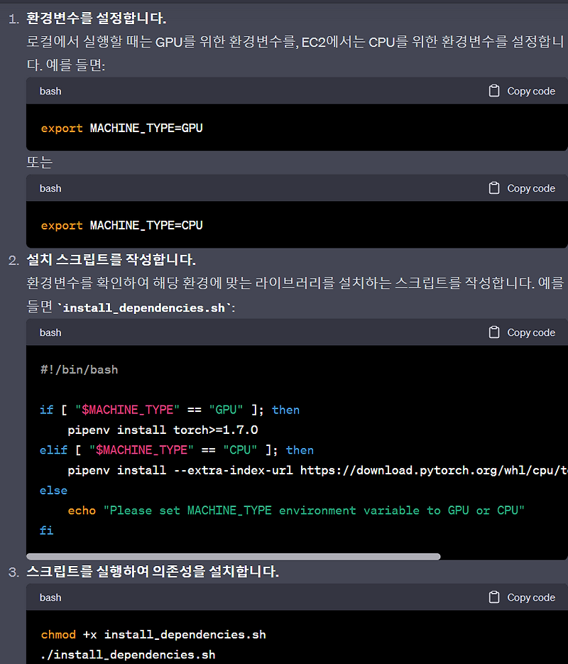 pipenv install --deploy와 --dev