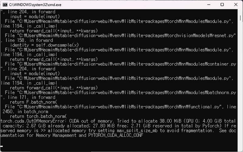 Stable Diffusion A1111 메모리 부족 에러