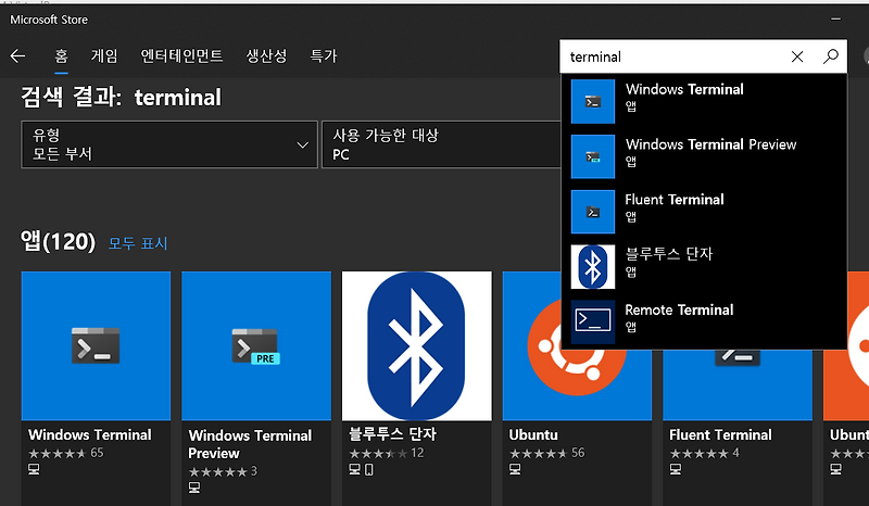 [Window] (WSL2) Windows Terminal ubuntu를 기본으로 실행하기(1)