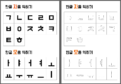 한글 자음 모음 익힘표 PDF 파일 무료 다운로드 - 해피맘스터디 정보 공유 자료실