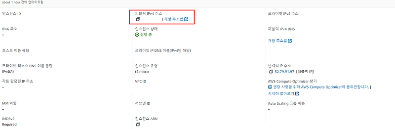 [JAVA] AWS EC2 서버에서 JAR 서버파일 실행하여 채팅보내보기(3)