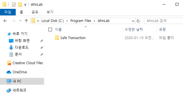 astx_setup.exe 설치 안될 때
