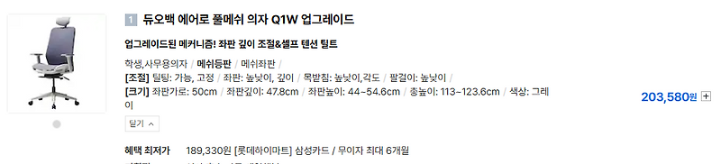 듀오백 의자 인기 모델 추천: Q1 Airo, D-043W, 브라보 시리즈 비교 및 선택 가이드