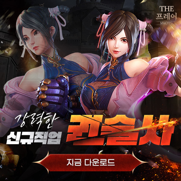 2022년 검증된 최고의 기대작!NO.1 MMORPG 더프레이(the prey)