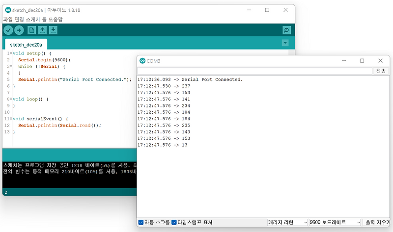 아두이노 스케치 시작 (PC 시리얼 통신) - Arduino Serial Communication - serialEvent