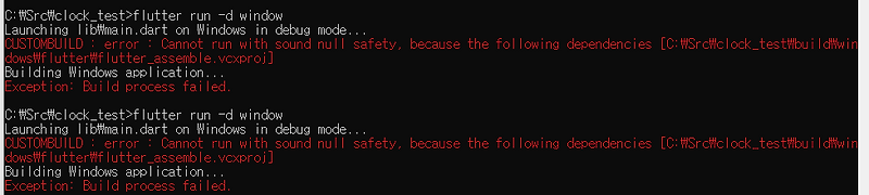 [Flutter Error Window] Cannot run with sound null safety. - 봄해 임베디드 연구소