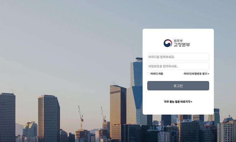 법무부 교정본부 해커스 인강 홈페이지 (https://corrections.champstudy.com)