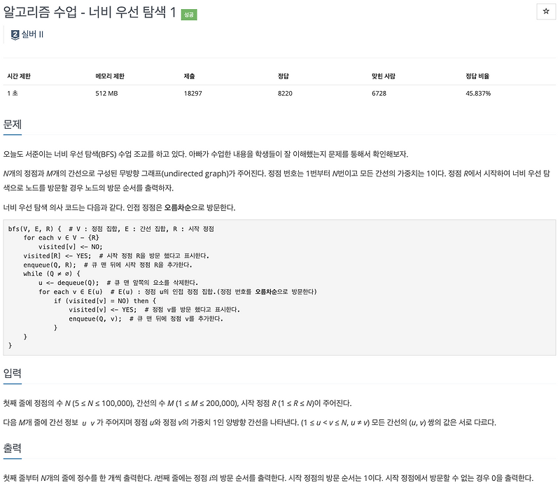 [Python] 1743번 음식물 피하기