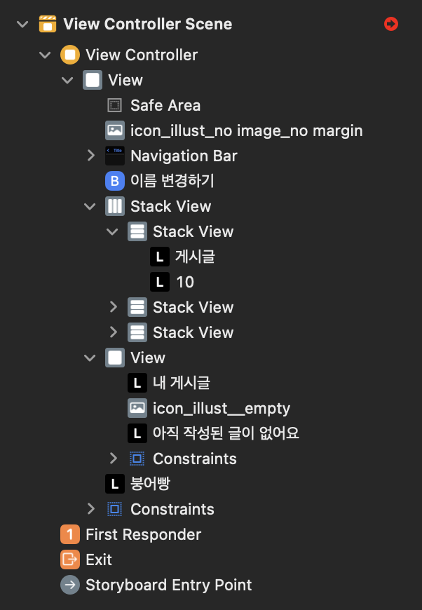 [iOS/UIKit] Storyboard를 이용한 Auto Layout