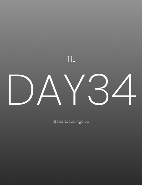 [TIL] 내배캠 Day34