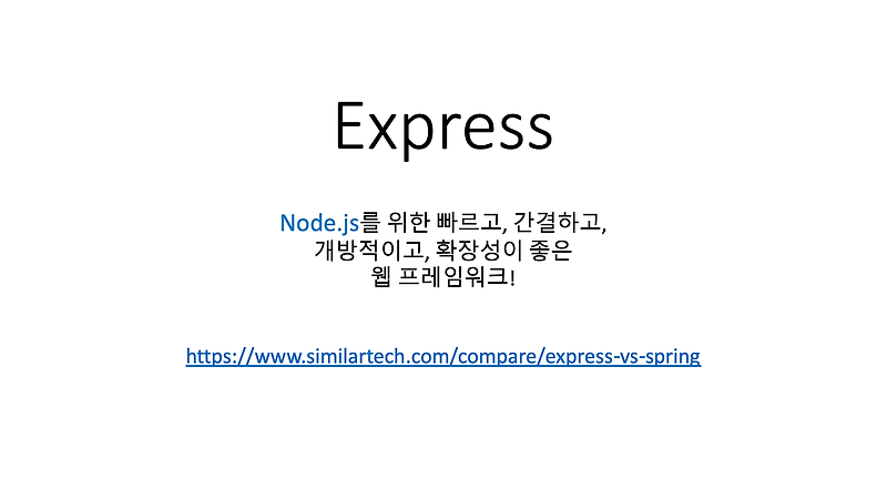 (ppt슬라이드) Express로 서버 구축하기, Sequelize란? :: 쥐돌이메모장