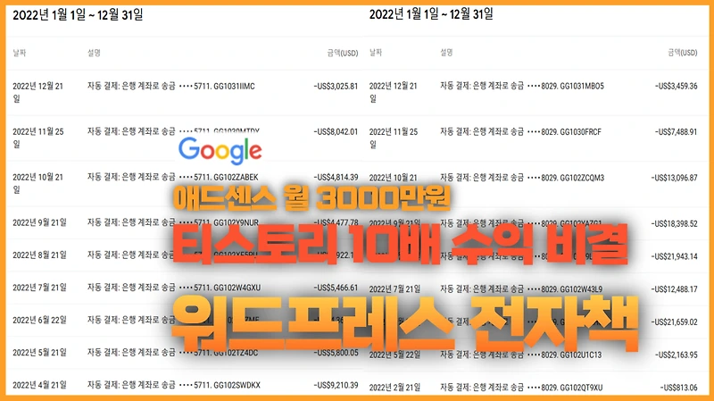 애드센스 워드프레스 전자책 무료 공유이벤트
