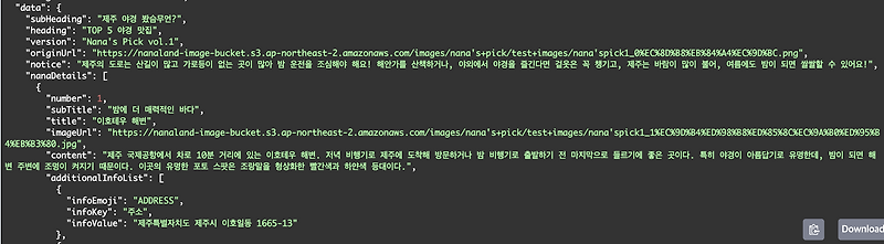 QueryDsl 부모에 자식 리스트 넣기 -> Transform (부제 : 쿼리의 수와 속도는 무조건 정비례가 아니다..) — NO RULES
