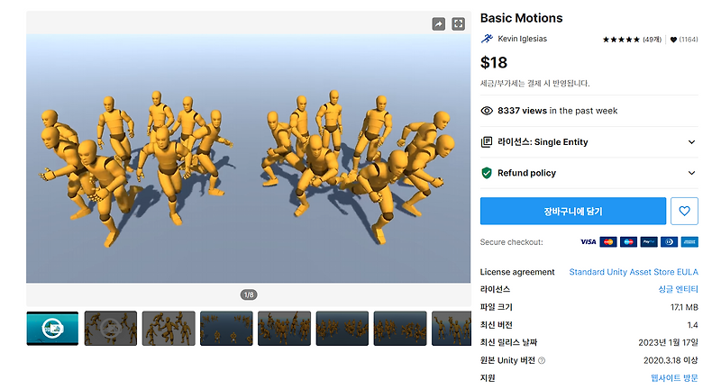 kjun.kr (kjcoder.tistory.com) :: [Unity] 무료 Asset - Basic Motions