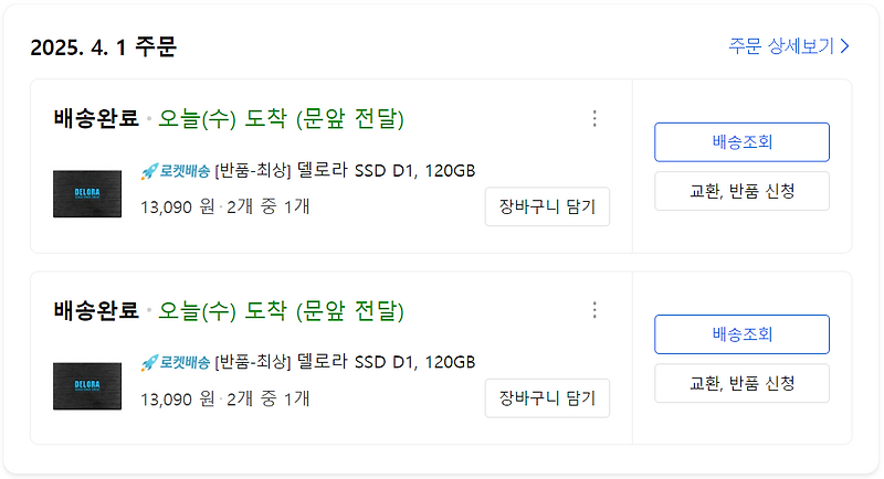 [잡담/일기] 250402 :: 임시닉네임 afddfd