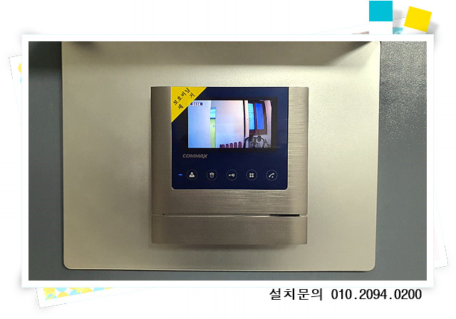 아파트인터폰설치/인천 동구 만석동 만석비치타운주공아파트 코멕스비디오폰CAV-43MG교체설치입니다