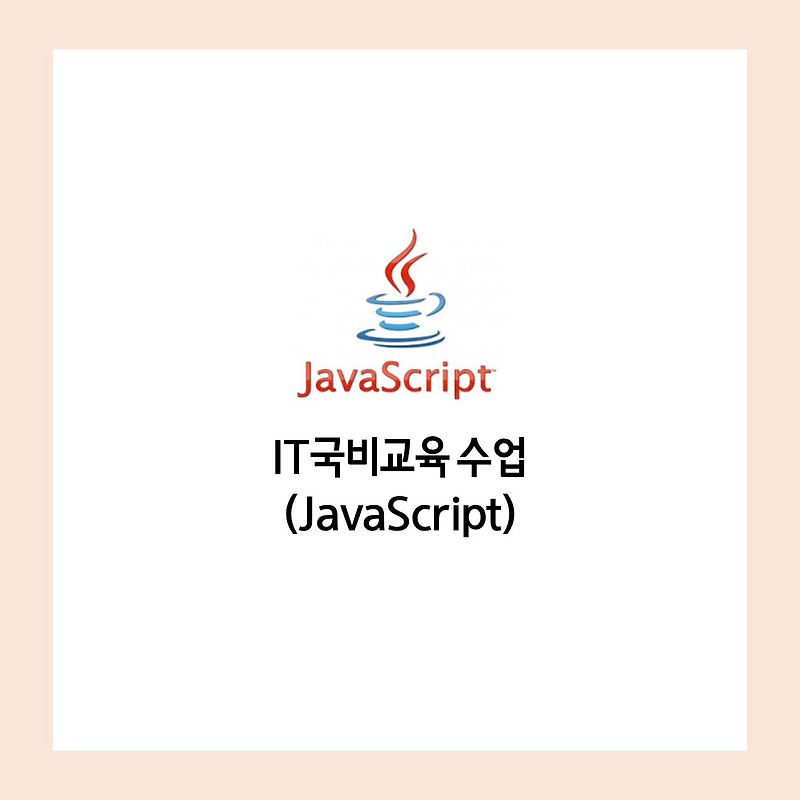 4/6(목) IT K-DT(26일차) / 11.사용자정의함수~16-4.form객체