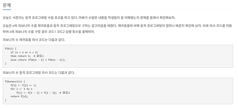 [Algorithm] 동적 계획법(dynamic programming) — 개발공부 블로그