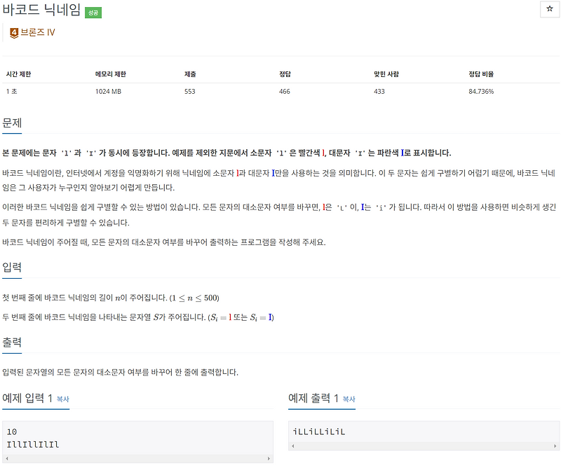 백준 BAEKJOON 32288번 바코드 닉네임 [PYTHON/파이썬] :: CALKO LAB