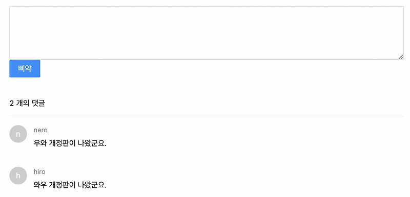 NodeBird - 더미데이터와 포스트폼/포스트카드 만들기.