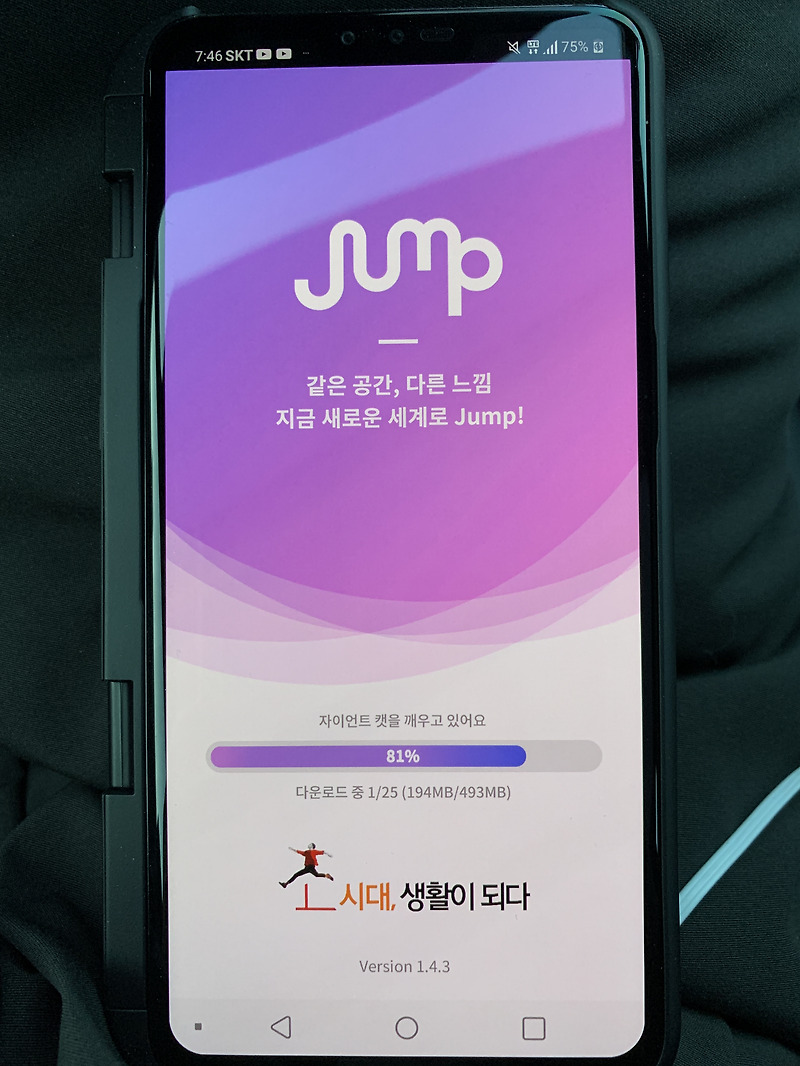 [체험단]SKT V50 Jump AR 동물원 미니 동물 소환하기