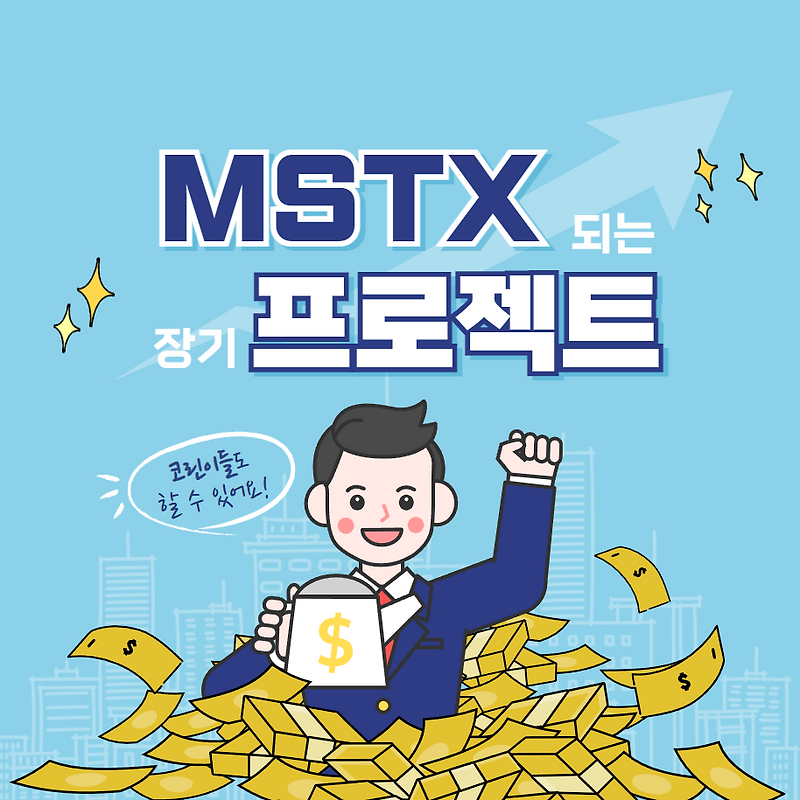 마이크로스트래티지 레버리지 롱 ETF 'MSTX' 상장