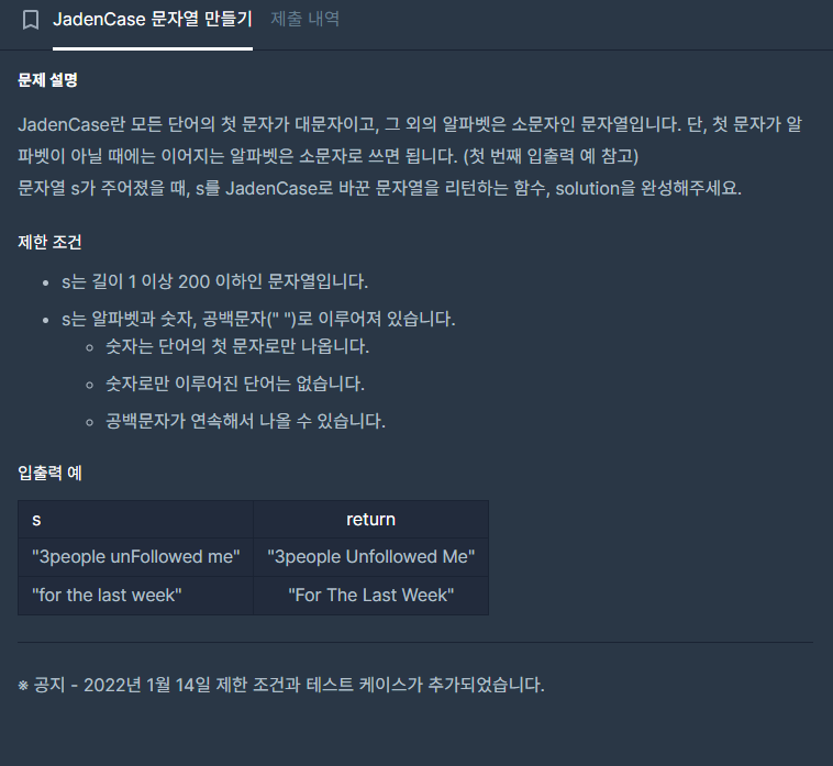 [프로그래머스 LV.2] JadenCase바꾸기