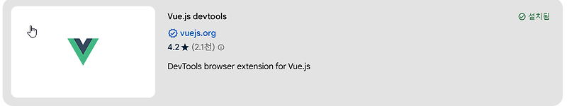 Vue 환경설정 Vscode 확장프로그램 크롬 확장프로그램 설치