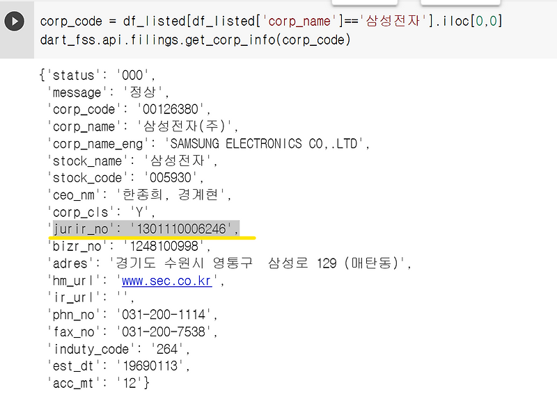 DART open api 개발가이드