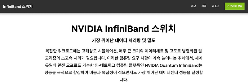 InfiniBand 상태 체크 방법 :: Benjamin's Note