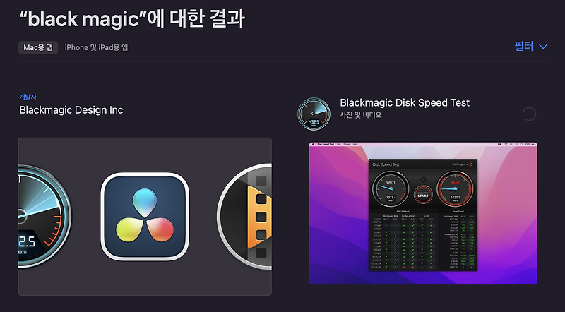 맥북 M2 에어 기본형 BlackMagic Disk Speed Test