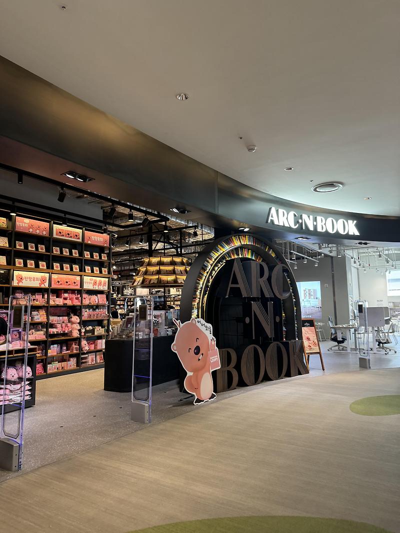 잠실 아크앤북 롯데월드몰 :: 짱구덕후 민토리스토리:)