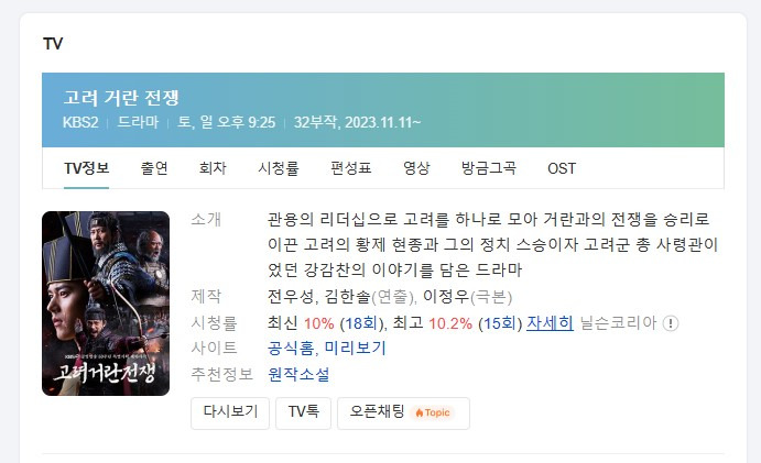 내일 KBS2 드라마