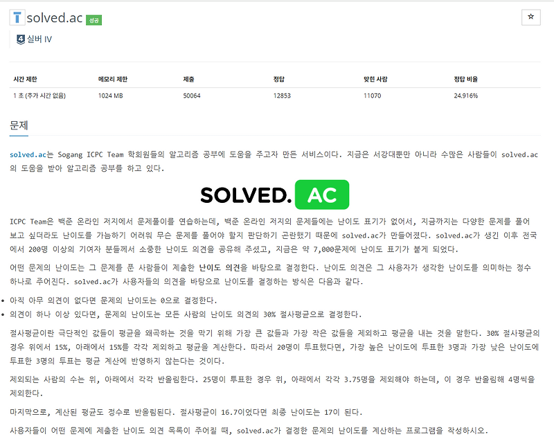 [BOJ][Python] 18110 solved.ac / round() 반올림 안 되는 문제 — 우당탕탕굴러가는하루