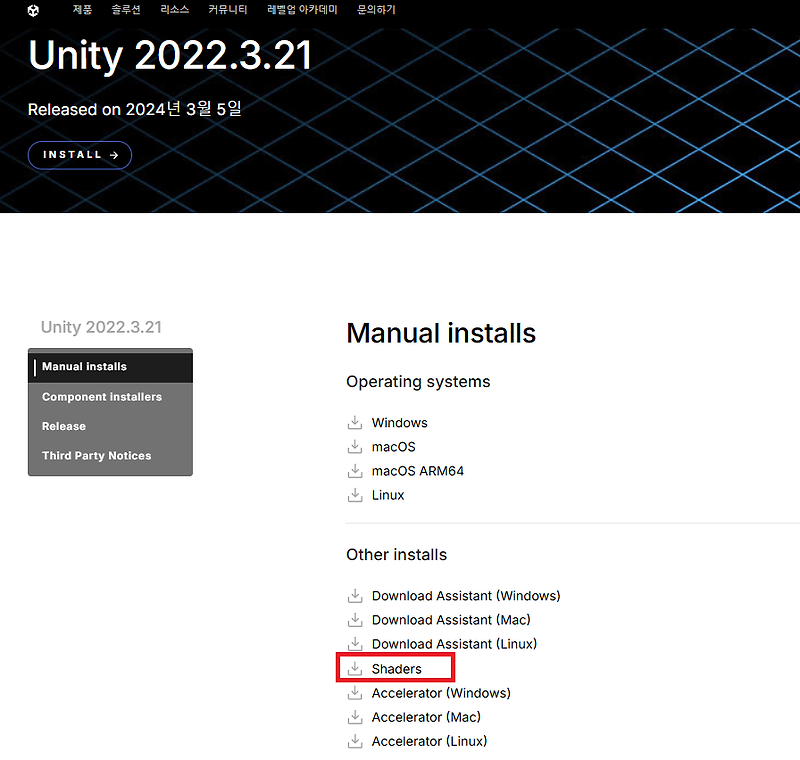 Unity) Built-in Shader 확인방법 ( 내장 셰이더 코드 확인 )