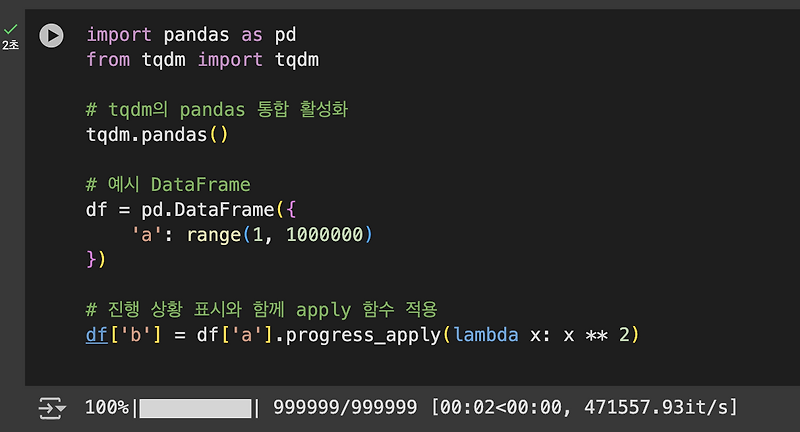 Pandas에 tqdm을 통합하는 방법