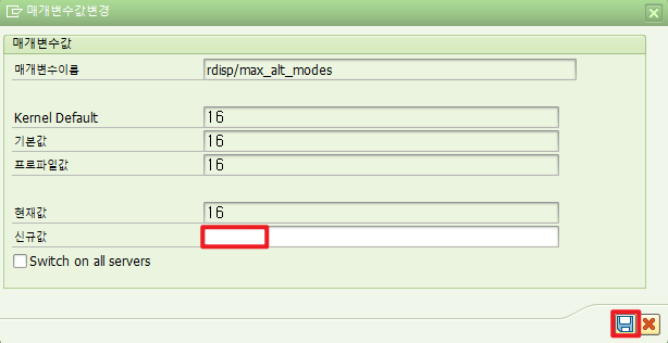 [SAP] GUI 세션 갯수 변경 - RZ11