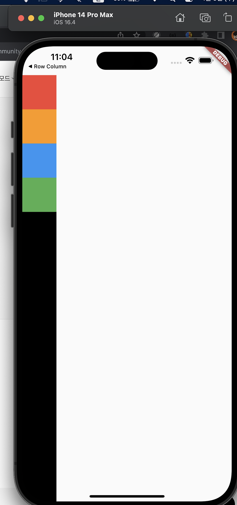 [Flutter] Column과 Row에 대하여(Axis Alignment)