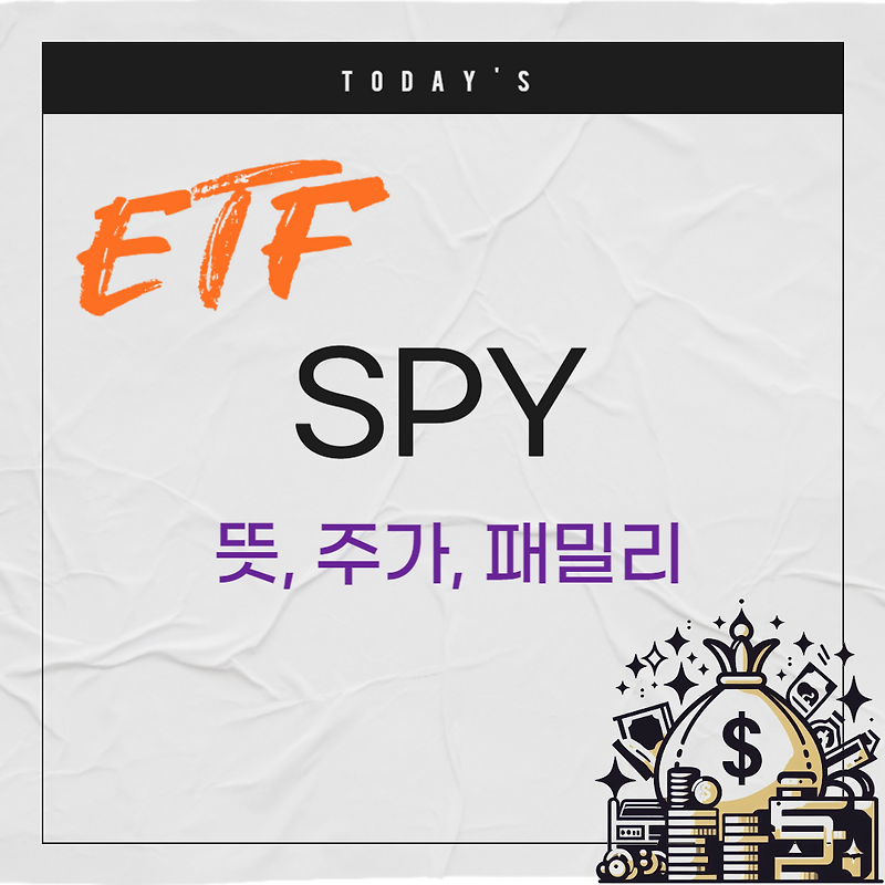 SPY ETF 알아보기- 뜻, 주가, Family( SPYI SPYG )