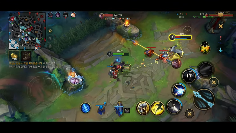 LOLPS 게임 가이드 및 꿀팁 공략