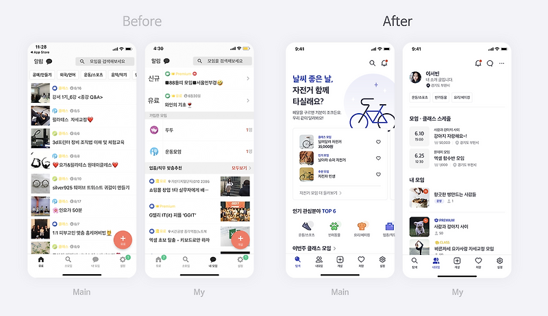 TIL_18 내일배움캠프 UXUI_7기 부트캠프 #아티클스터디