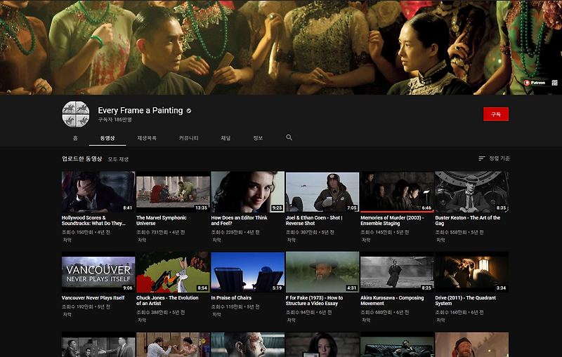 Every Frame a Painting