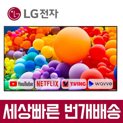 LG전자 23년형 86인치 울트라HD 4K 스마트 TV 86UR8000 유튜브 넷플릭스 - 소형 TV 리뷰후기