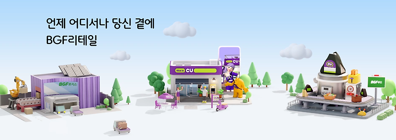 [기업분석] BGF 기업 정보 및 주식 전망