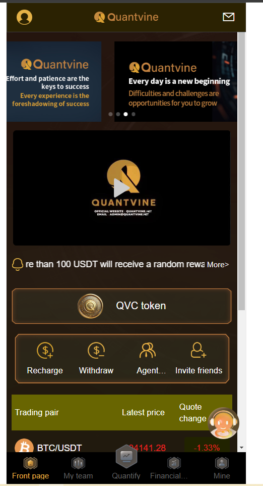 퀀트바인(quantvine)에 대하여 알아봅니다.