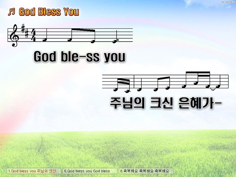 God bless you 주님의 크신 은혜가 당신의 영혼 속에 가득 NWC PPT 악보 가사