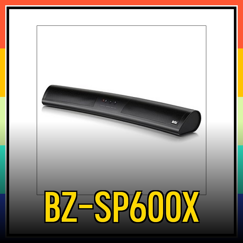 브리츠 BZ-SP600X 커브드 게이밍 사운드바: 몰입감 넘치는 게임 사운드의 세계로 초대합니다!