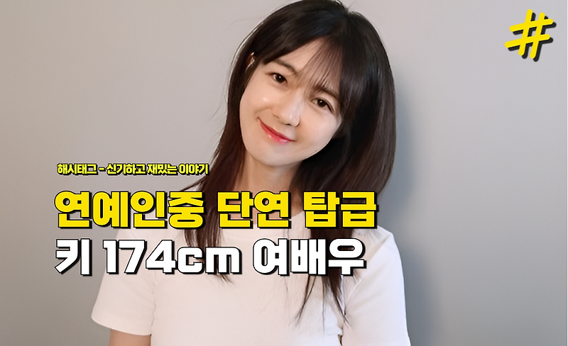 타고난 배우 몸매네 174cm에 48kg 국보급 몸매의 여배우