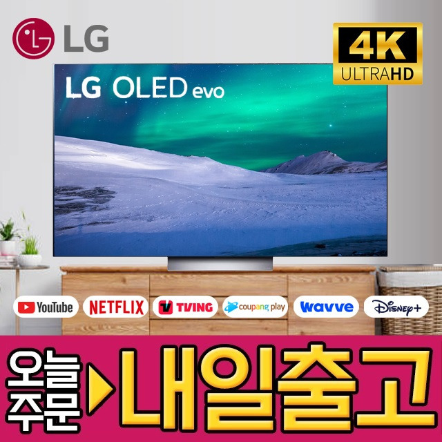 LG전자 83인치 TV 올레드 OLED 울트라HD 4K UHD 스마트 OLED83C2 - TV 리뷰후기