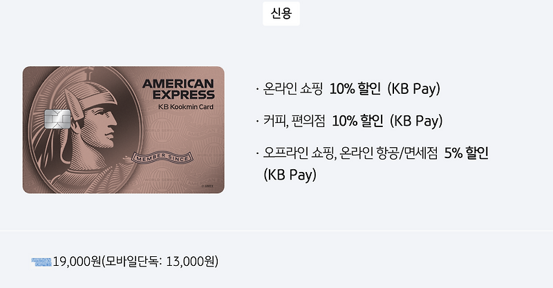 국민 American Express Rose Gold Card, 아멕스 서비스로 더욱 풍요로운 라이프스타일을 경험하세요
